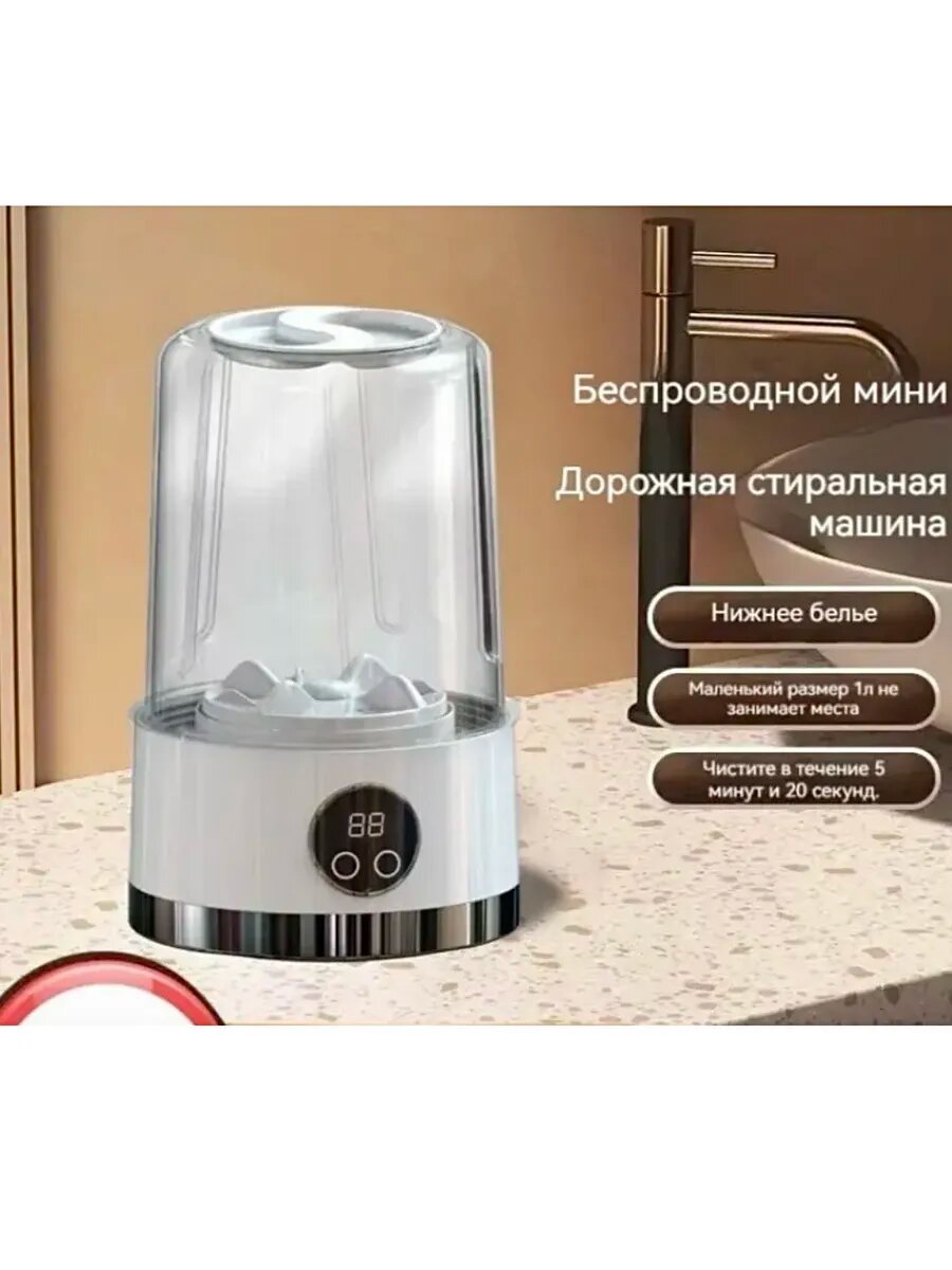 Портативная мини-стиральная машина, товар для дома, удобная вещь