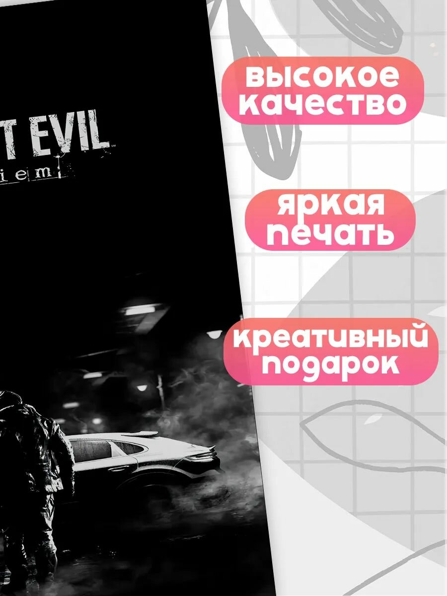 Постер на стену Resident Evil , плакат 1шт, А2 размер. — фото 1