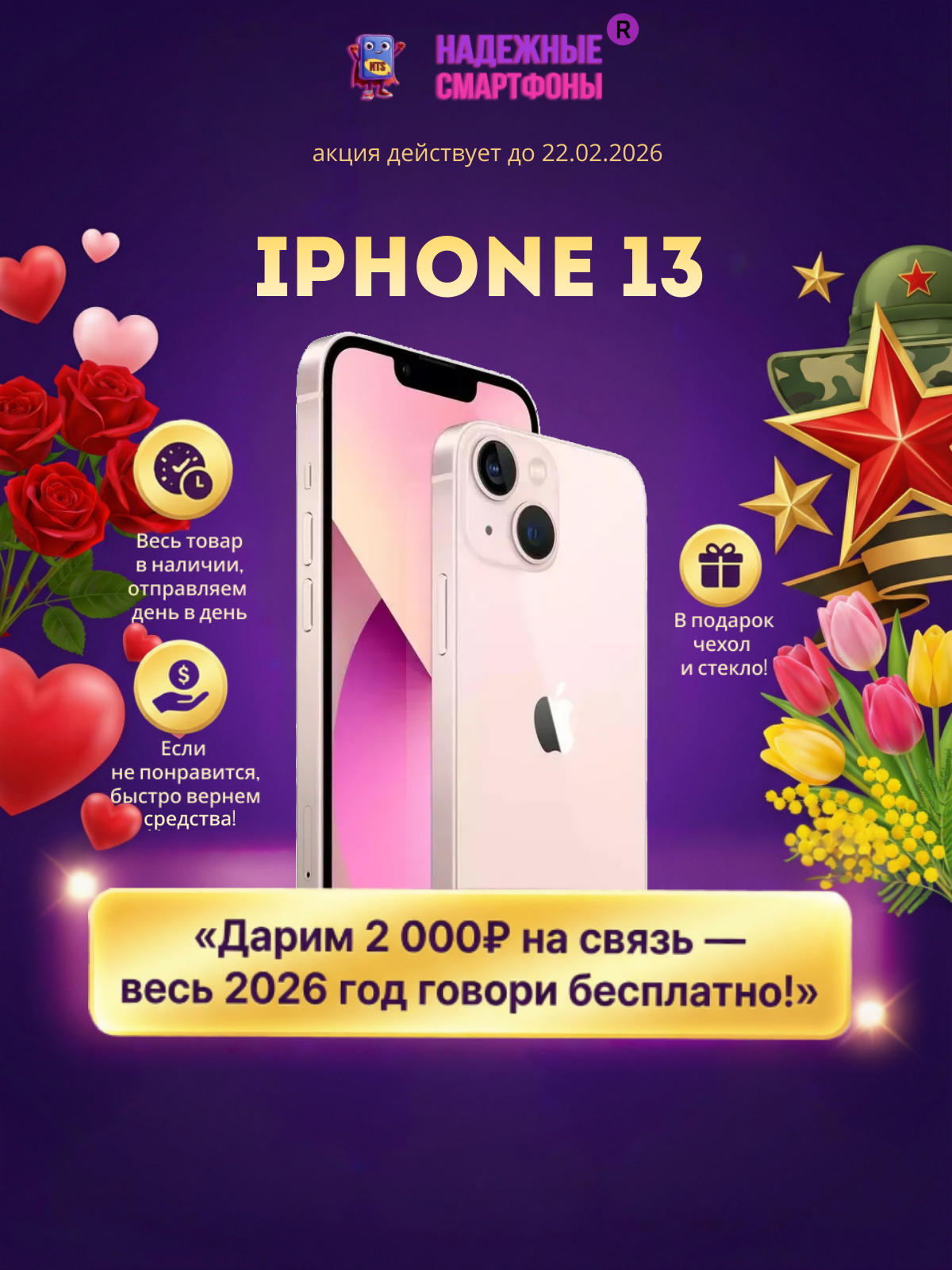 Смартфон Apple iPhone 13 256 ГБ, NFC, экран 6.1, розовый, nano SIM