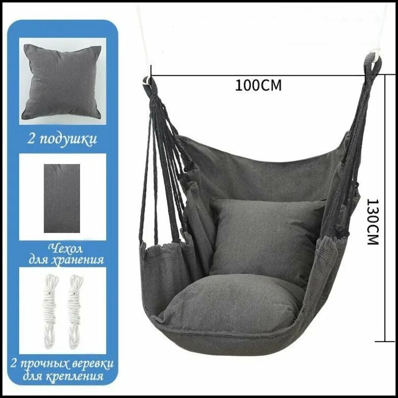 Подвесное кресло , 100х130 см