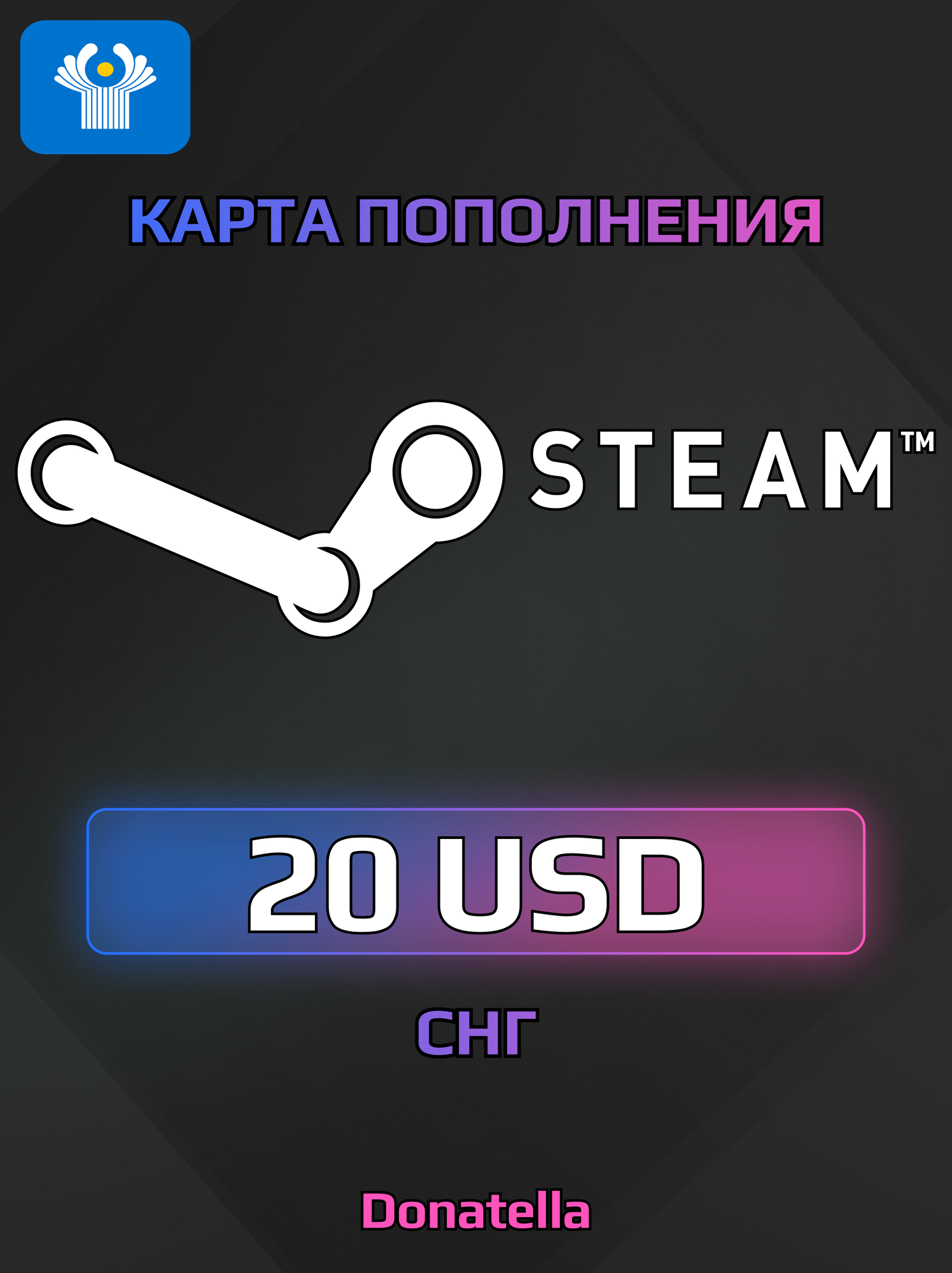 Подарочная карта Steam 20 USD СНГ (РФ не входит!) / Карта пополнения Steam 20 USD