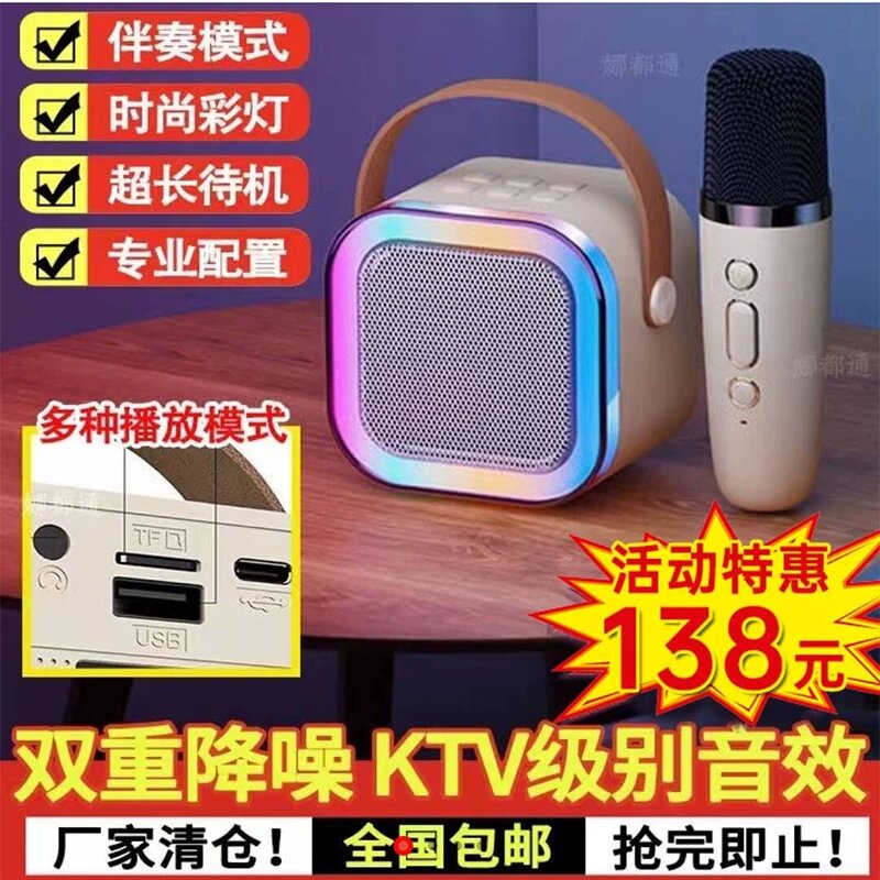 Домашняя система KTV с Bluetooth-колонками и 2 беспроводными микрофонами для семейного развлечения