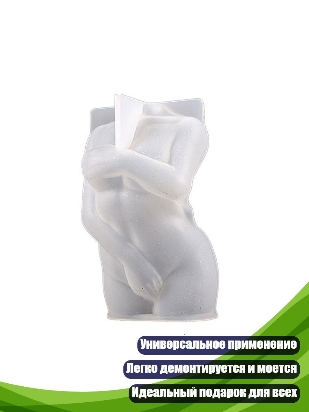 Форма для 3D-статуэтки человеческого тела, Дамы