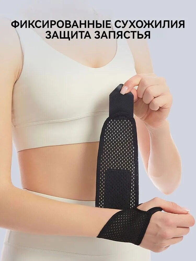 Защита запястья — фото 1