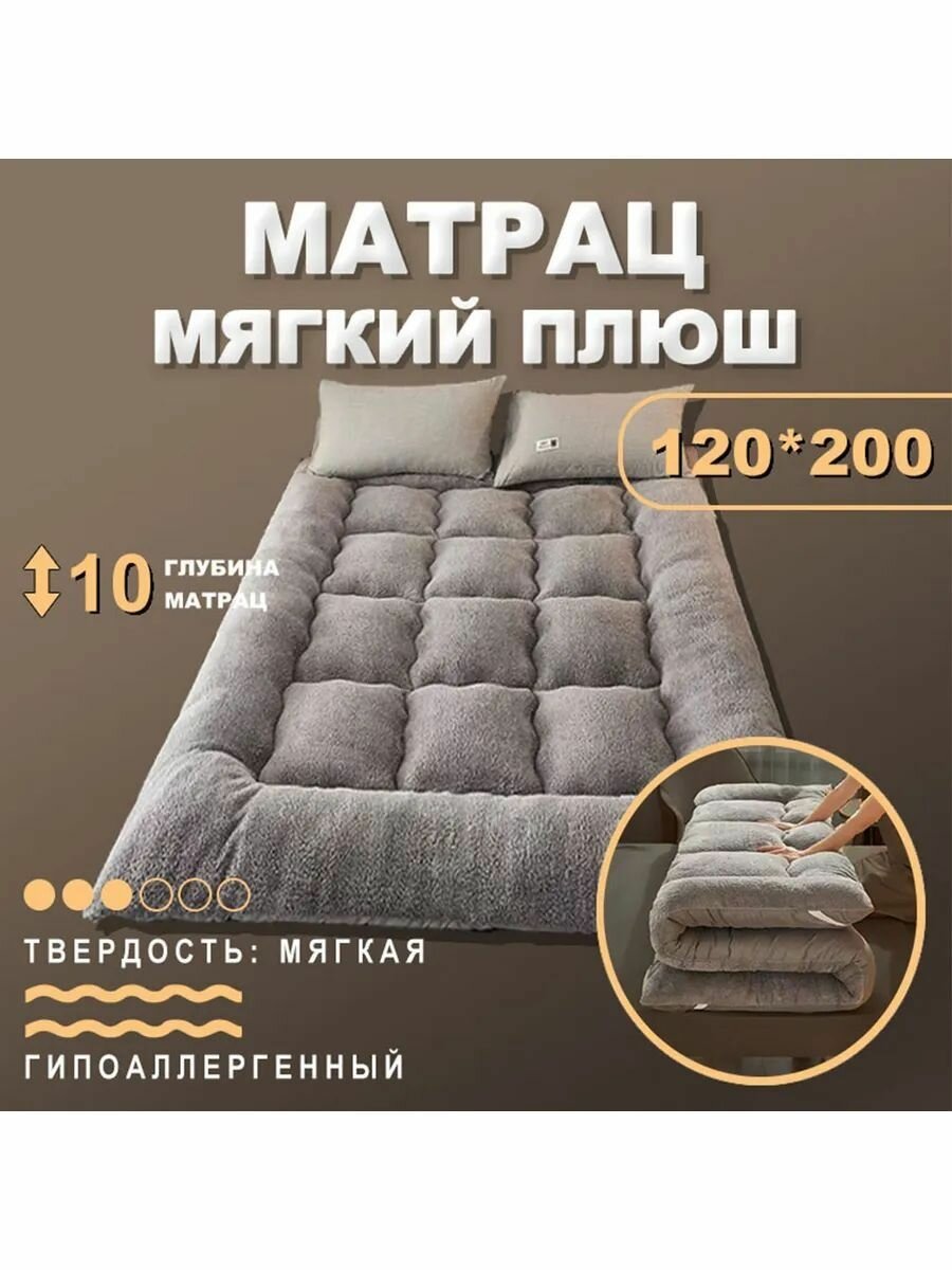 Матрас из овечьей шерпы с утолщением, мягкий и тёплый, для дома и общежития, студенческий, односпальный