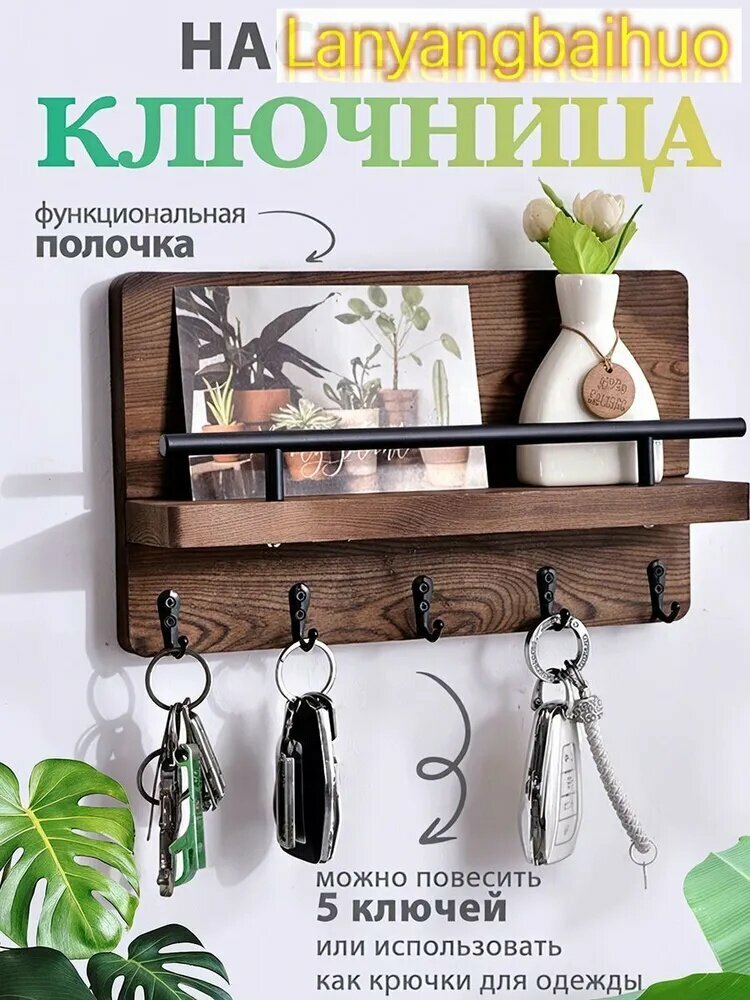 Ключница настенная с 5 крюч, 1 шт