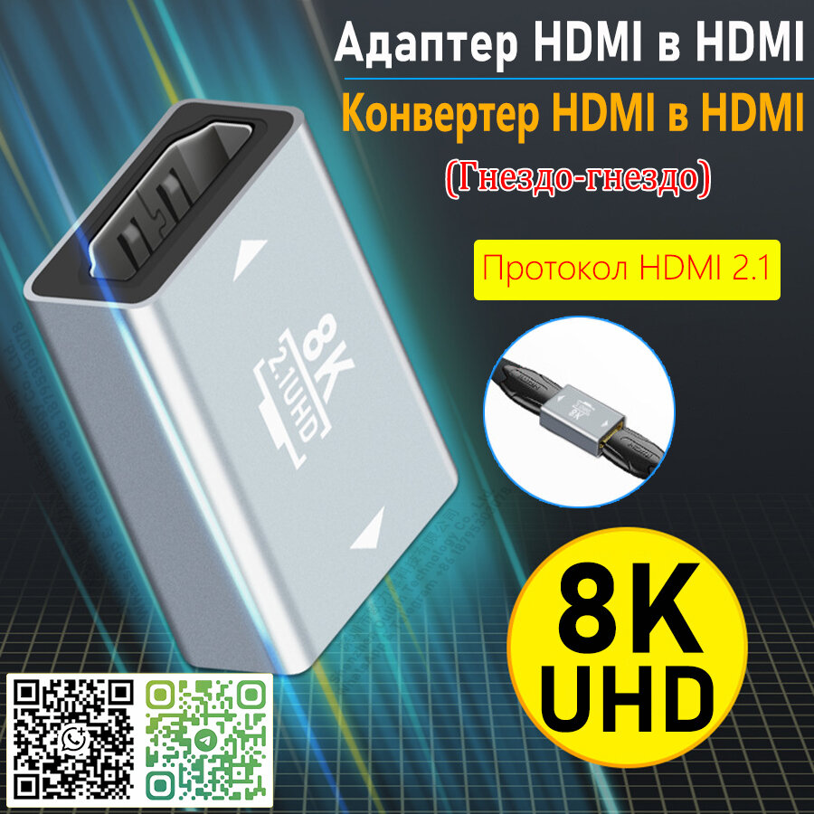 Адаптер HDMI-HDMI с частотой 8K 60 Гц, Удлинитель HDR HDMI от женщины к женщине, Разъем HDMI для синхронизации видео