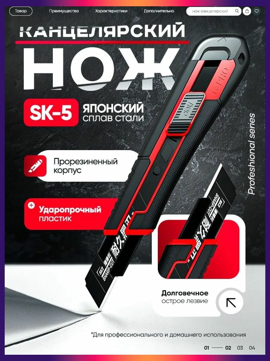 Канцелярский нож строительный с выдвижным лезвием 18 мм, сталь SK2 (Японский сплав)