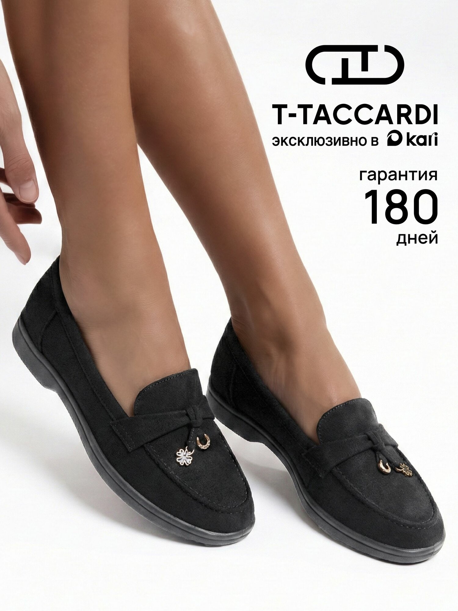 Лоферы Зима 2026