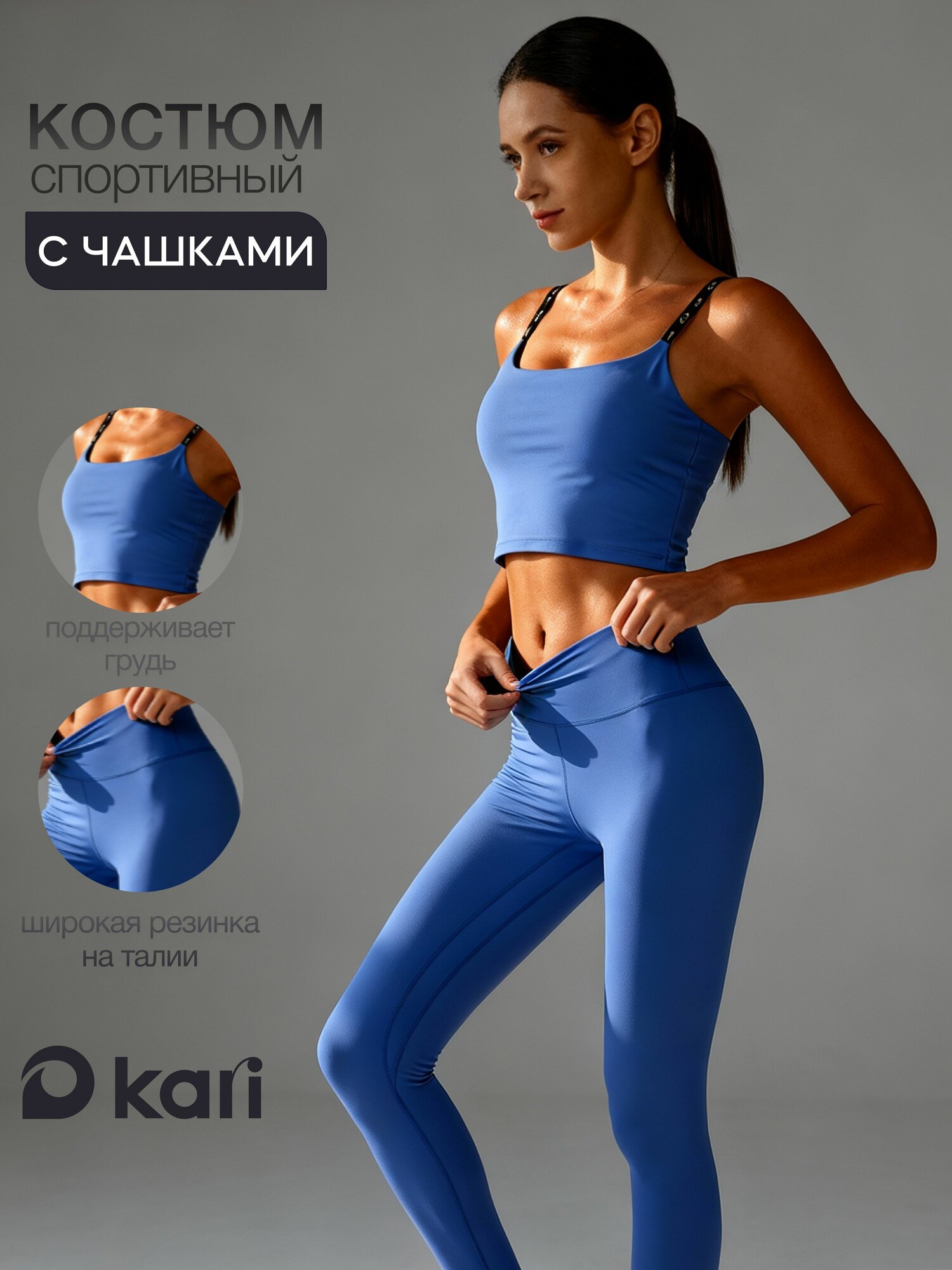 Костюм спортивный Весна-лето 2026
