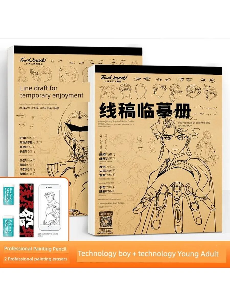 Китайский стиль, мальчик, наука и техника, книга+карандаши