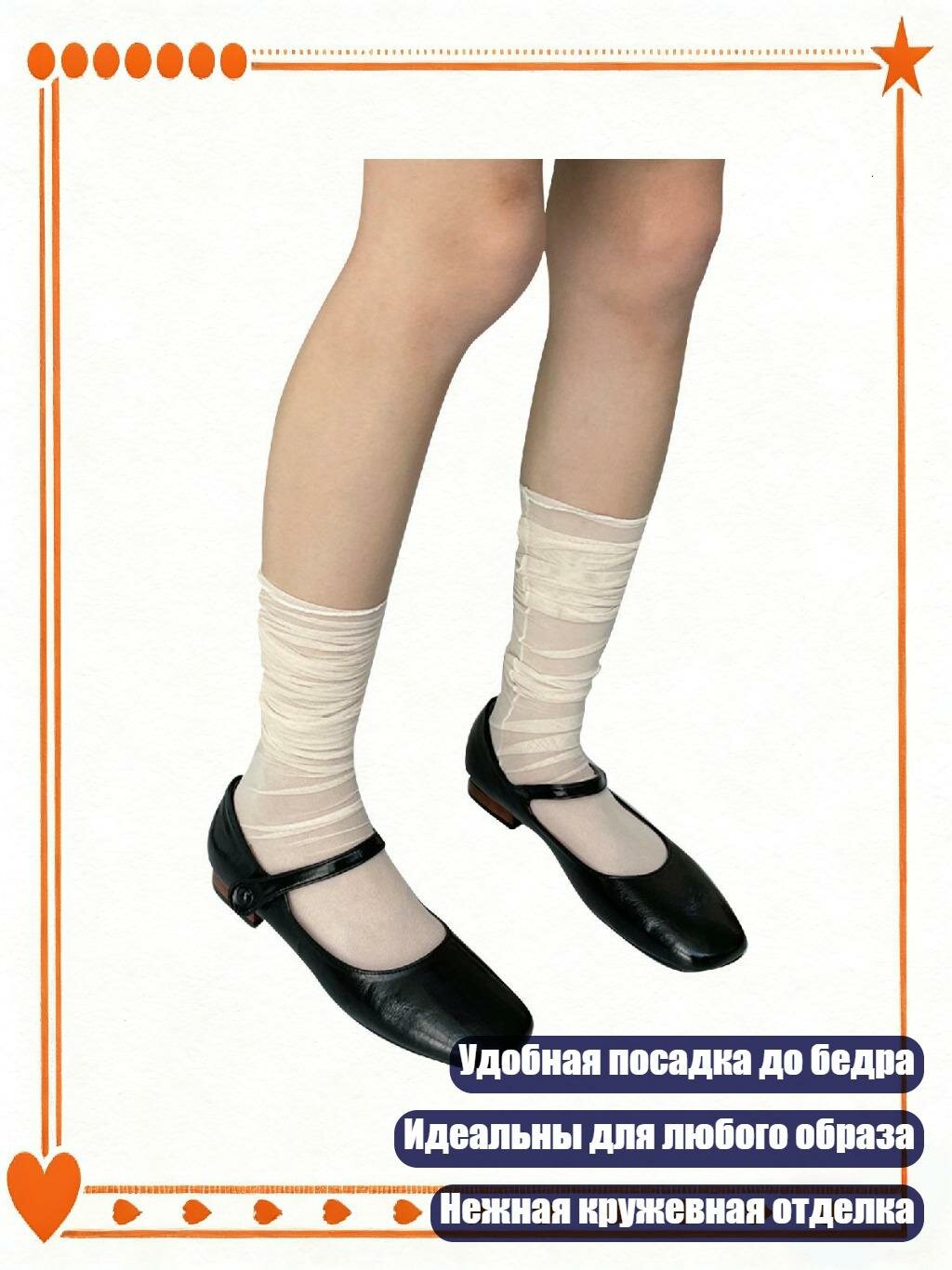 Женские гетры, Бежевый