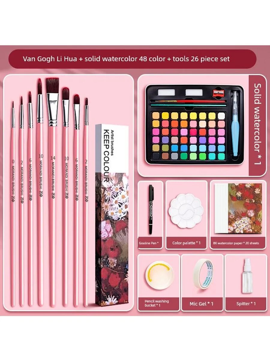 Набор кистей Ван Гог Лебеда, 48 цветов, 26 предметов
