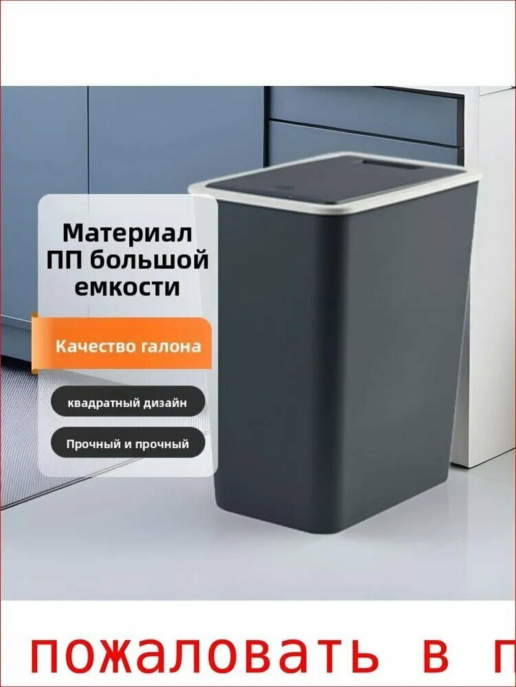 Мусорное ведро — фото 1