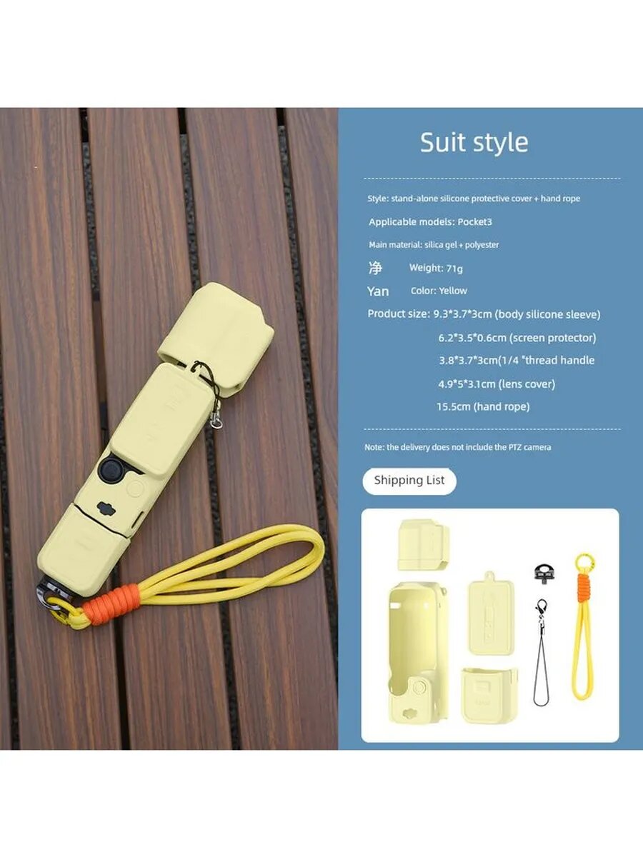 Ремешок для камеры DJI Pocket 3 (Желтый, силиконовый чехол)