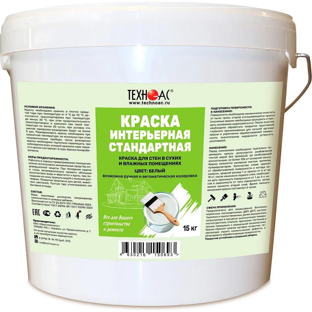 Краска водоэмульсионная интерьерная ООО Техно-Ас стандартная, тара 15 кг 00-Б0008897
