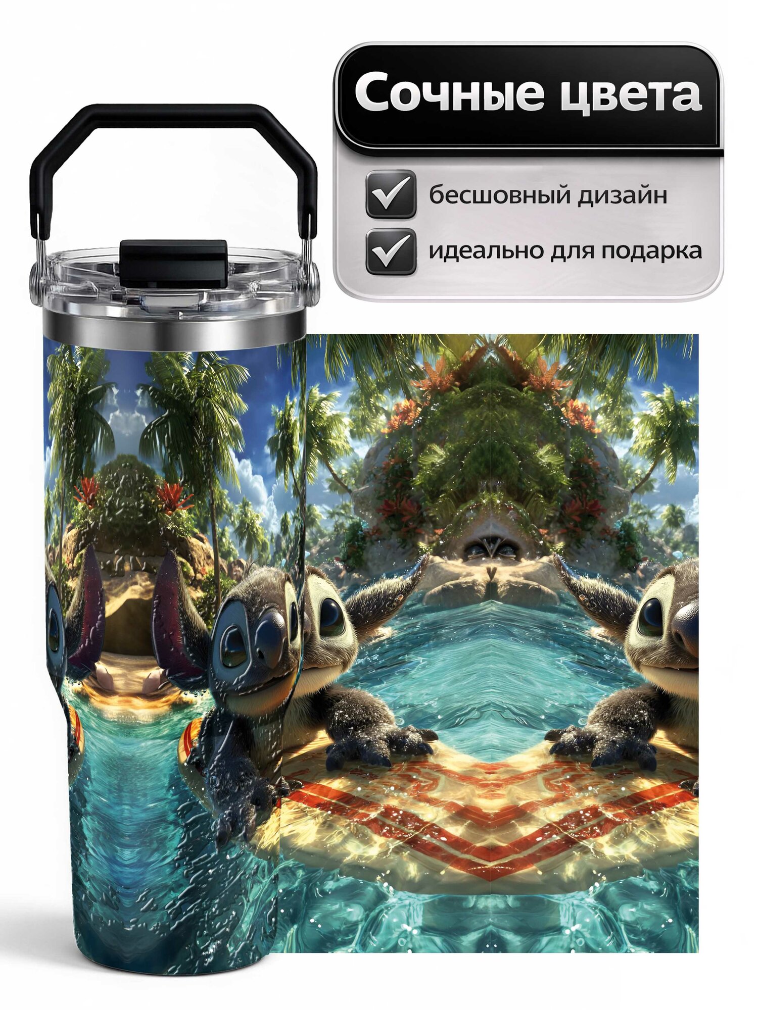 Термокружка 3D Стич — фото 1