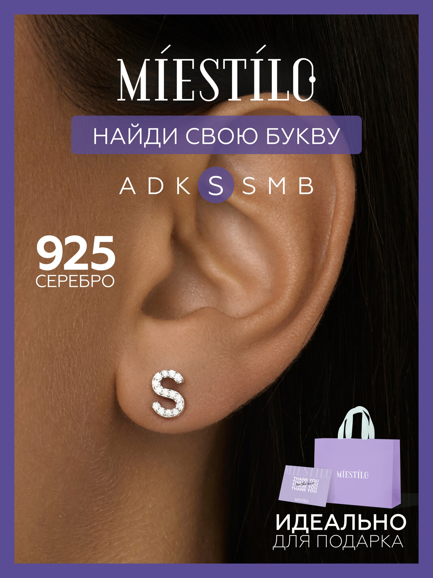 Моносерьга, серебро, 925 проба, родирование, фианит