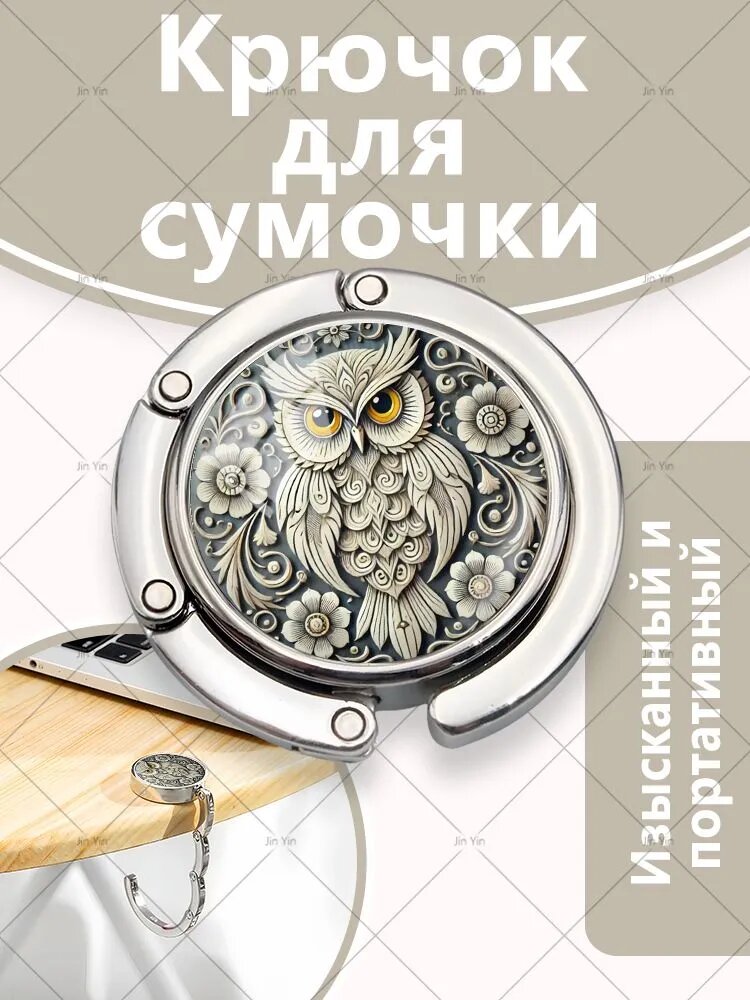 Мужские и женские портативные магнитные металлические мультяшные декоративные крючки с рисунком совы, используемые для подвешивания рюкзаков, курьерских сумок, одежды и т. д. к столу и гардеробу