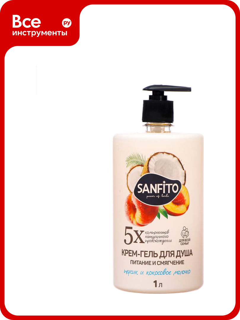 Крем-гель для душа SANFITO Персик и кокосовое молочко Питание и смягчениее, 1 л 25464