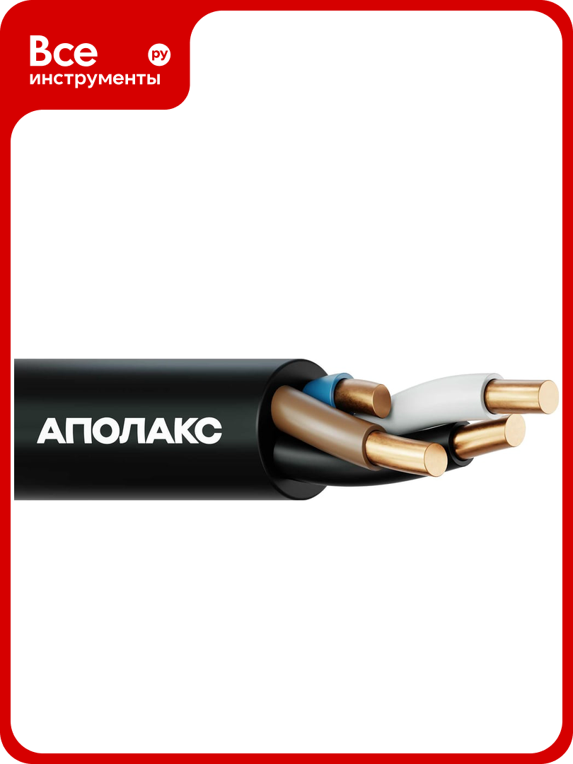 Кабель силовой аполакс ВВГнг(А)-LSLTx 4x1,5 ок (N, PE)-0,66 300 м 4687206953413