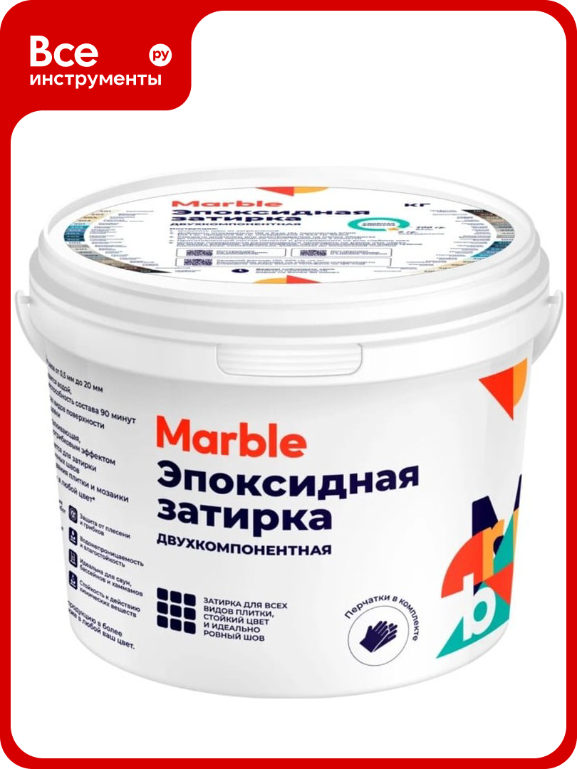 Эпоксидная затирка для плитки Marble №002 белоснежный, 1кг 7930175711162