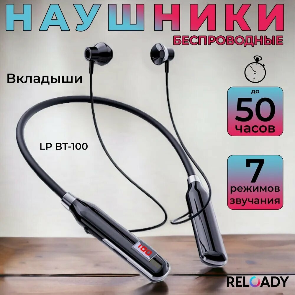 RELOADY Наушники беспроводные с микрофоном, USB Type-C, черный