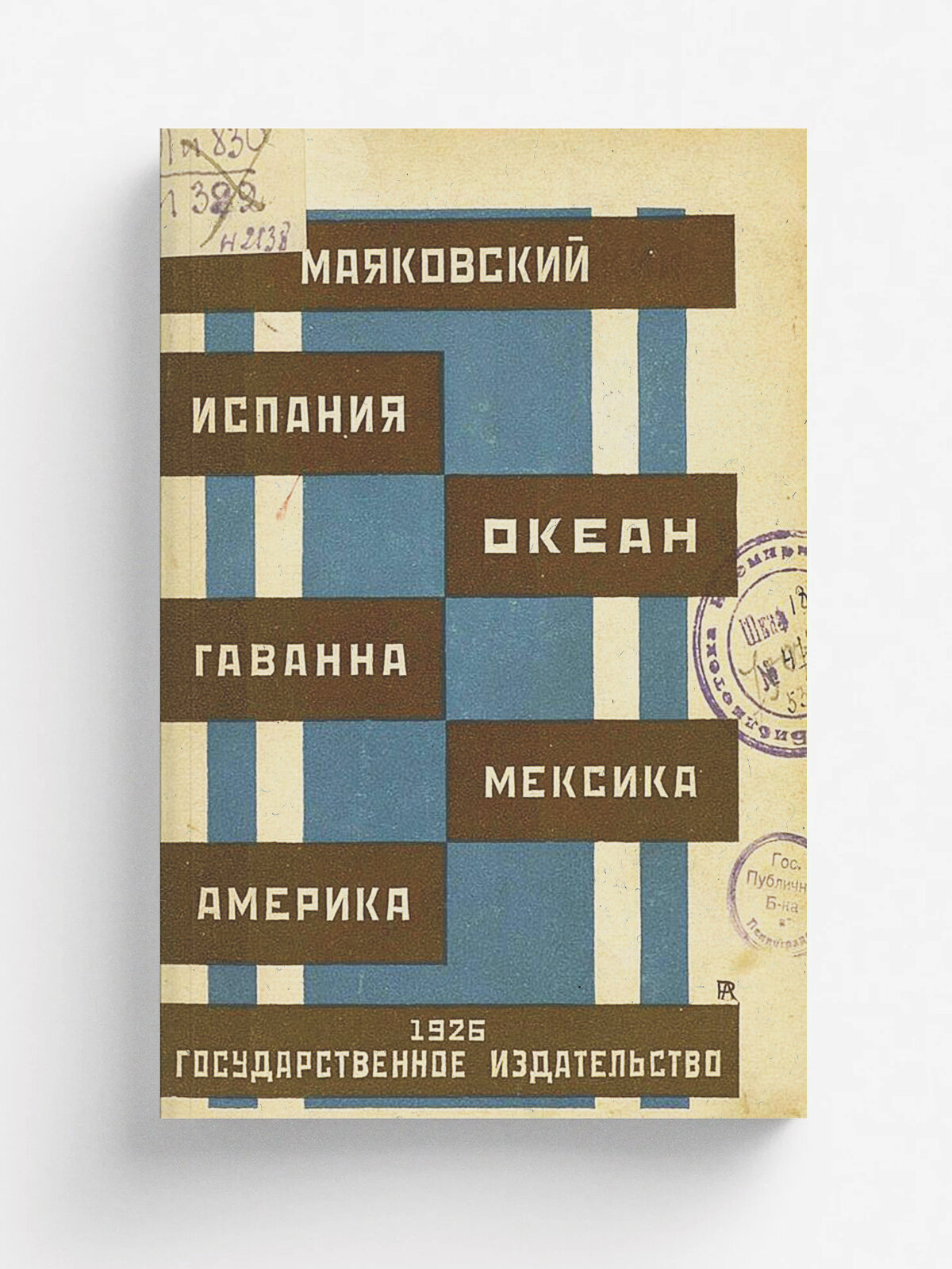 Испания. Океан. Гаванна. Мексика. Америка