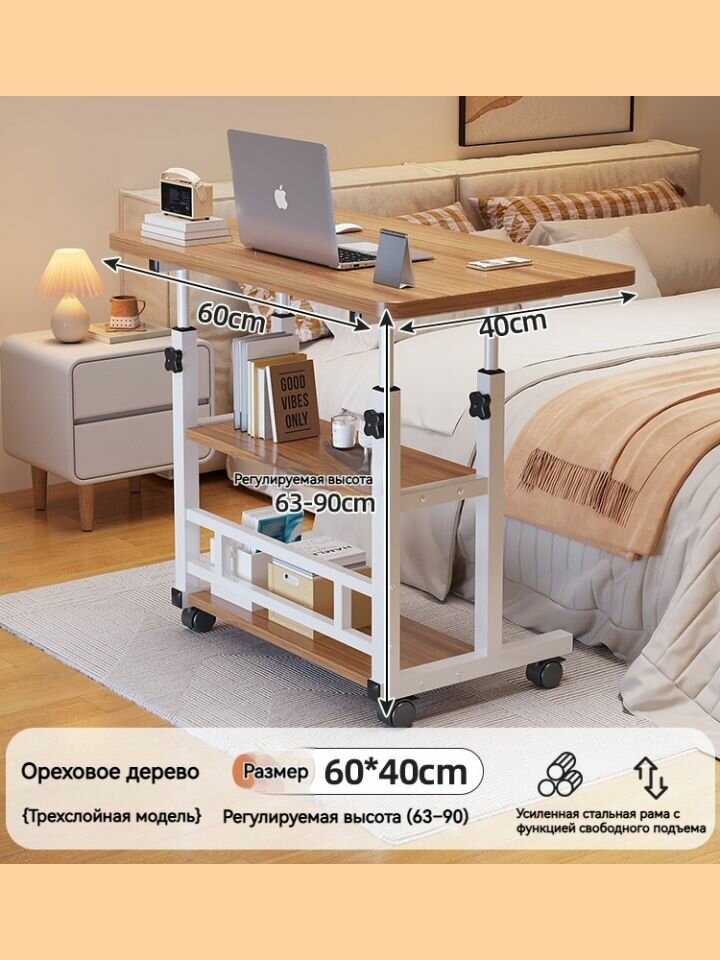 Подъемный компьютерный стол рядом с кроватью, трехслойная деревянная доска с универсальными колесиками,80*40*63- 90 см