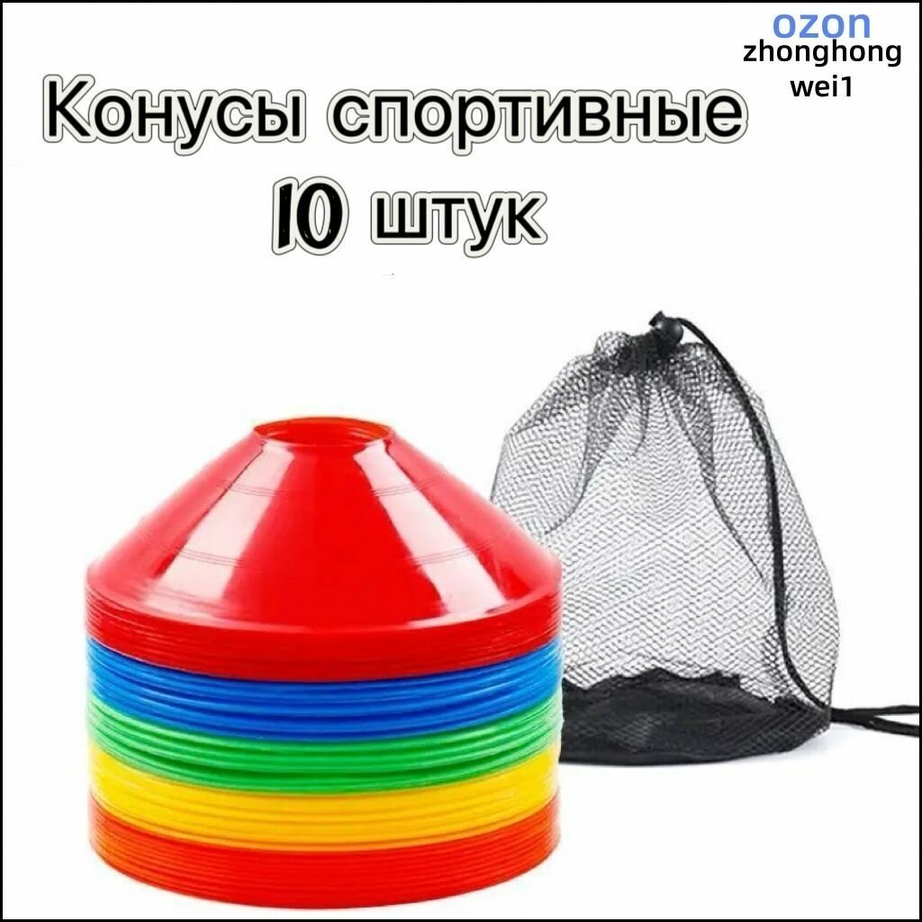 Конус для разметки