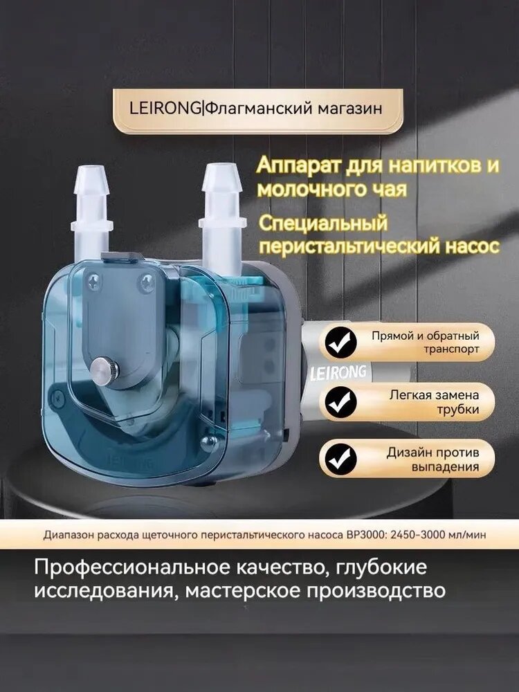 BP3000-D12UN96HB 2450ml/min 12B Татсушики Перистальтический насос с большим расходом щеточного двигателя, разливочная машина
