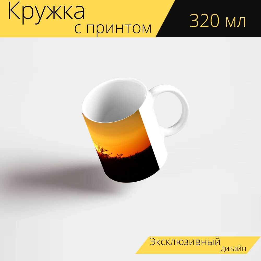 Кружка с рисунком, принтом "Закат, дача, весна" 320 мл.