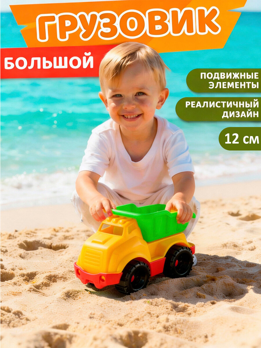 Машинка детская Грузовик для мальчиков/девочек, пластик, желтый, JB9900052