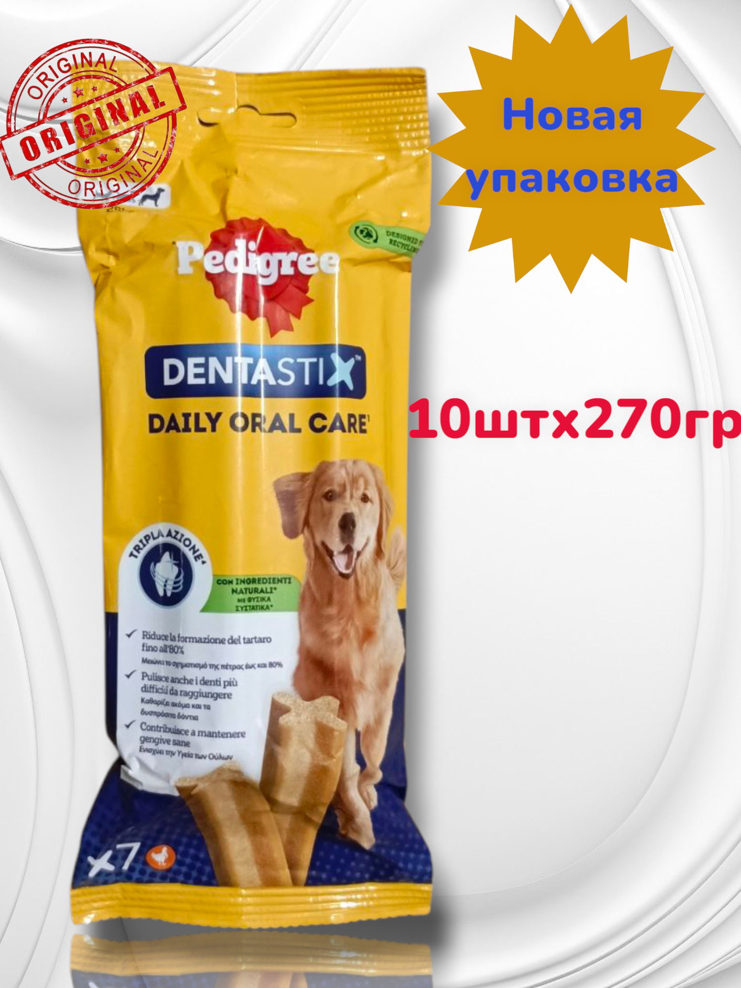Лакомство для собак крупных пород Pedigree Denta Stix (10шт по 270г)