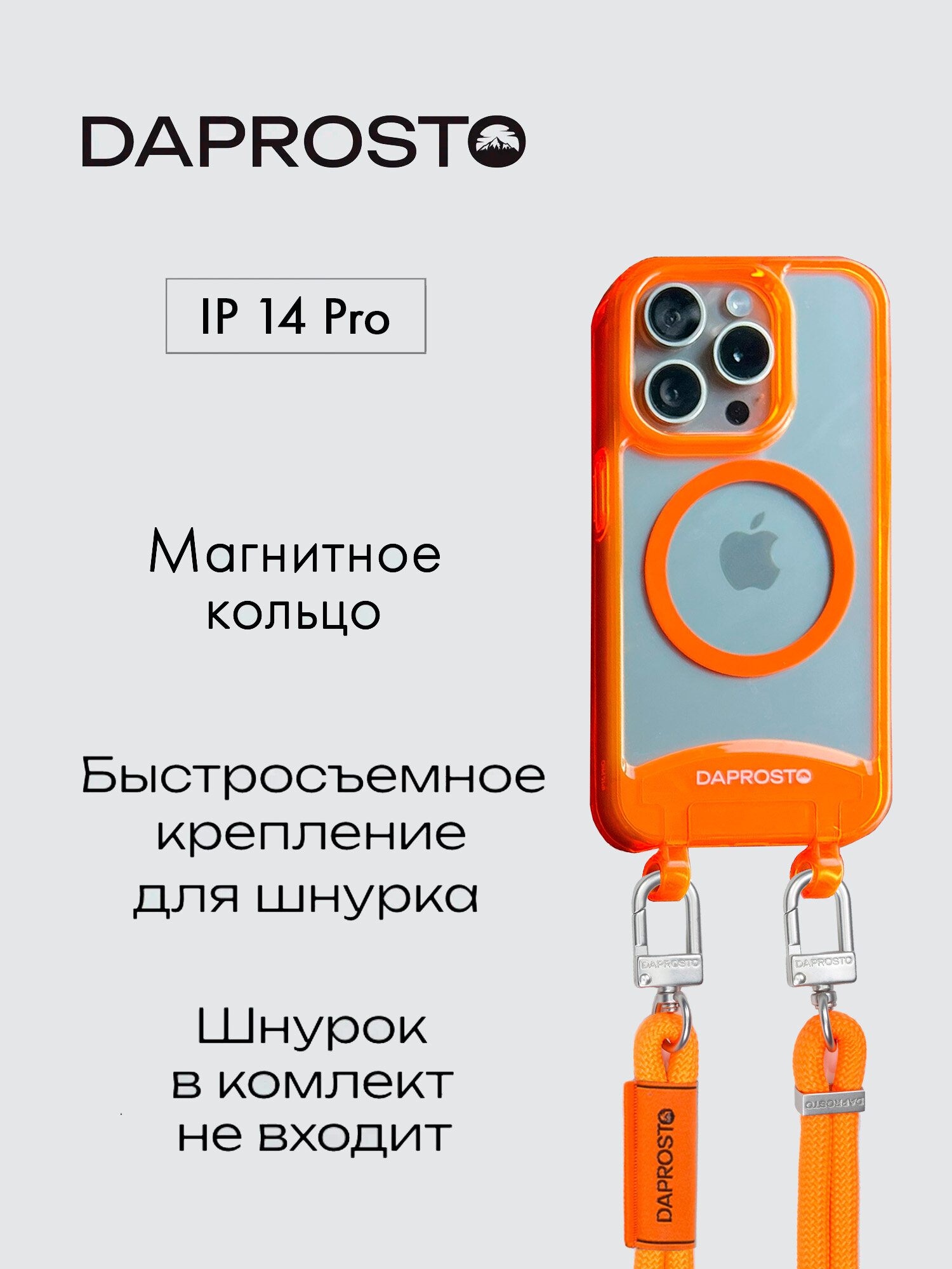 Чехол прозрачный для iPhone 14 PRO с магсейф, съемное крепление для шнурка из TPU JUICY ORANGE DAPROSTO (без шнурка)