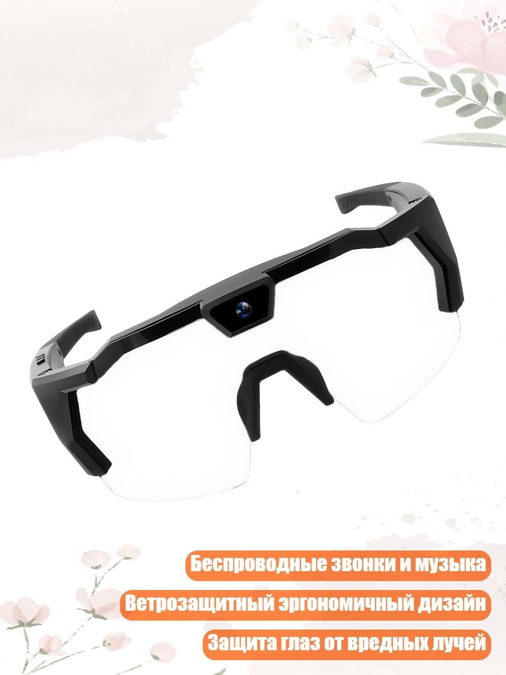 Умные велосипедные очки с камерой, Прозрачный тип B