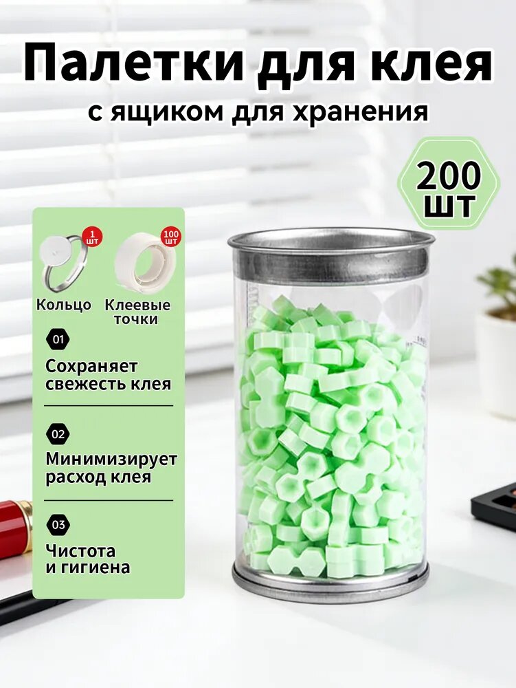 Набор Лунки палетки для клея, включающий кольцевые лотки и клейкие точки, для наращивания ресниц/Поставляется с ящиком для хранения