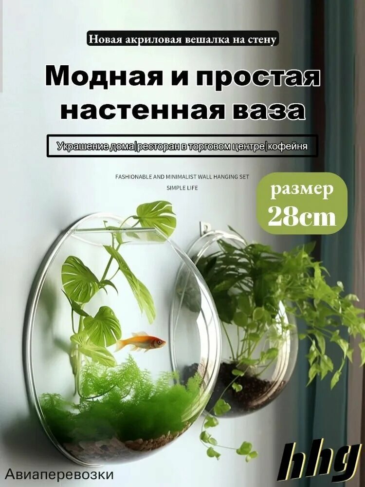 Кашпо 2.5 л, 28 см, 1 шт, цвет прозрачный