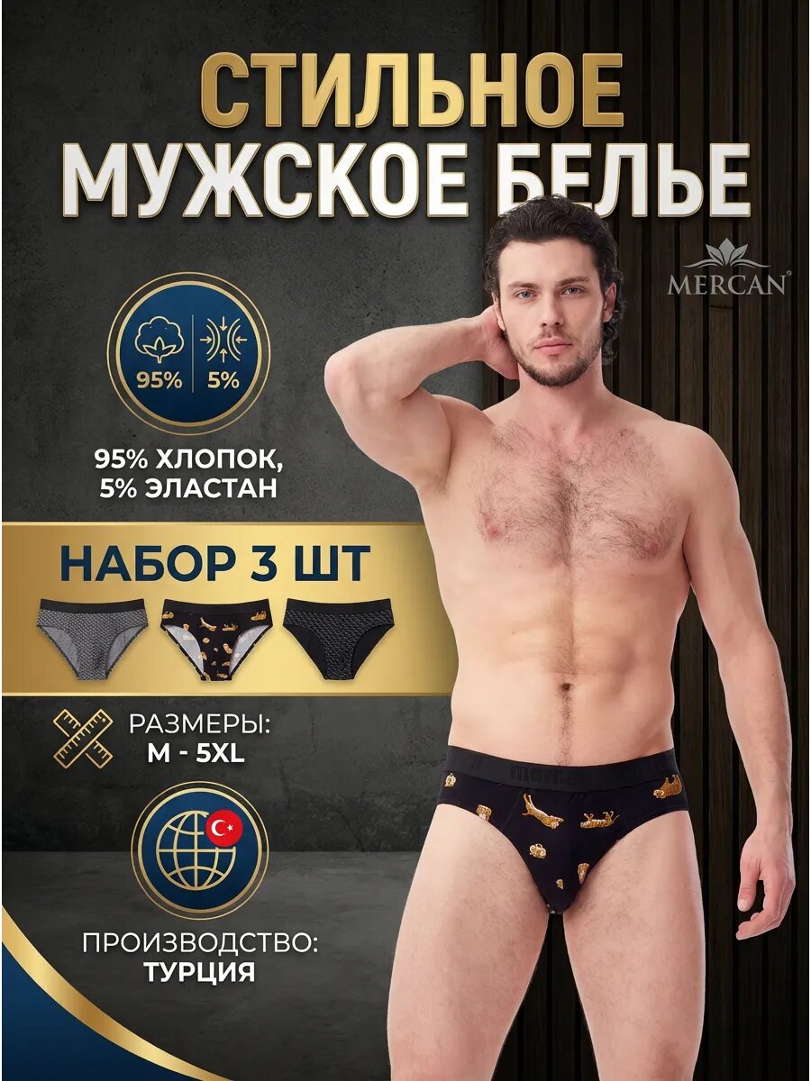 Трусы , размер 5XL, серый, черный