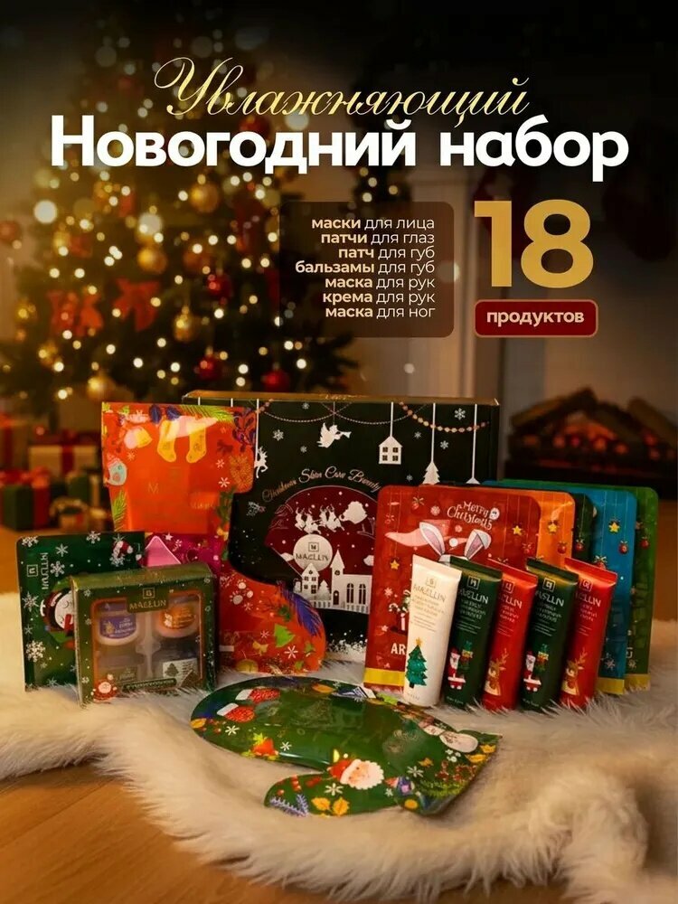 Подарок на новый год