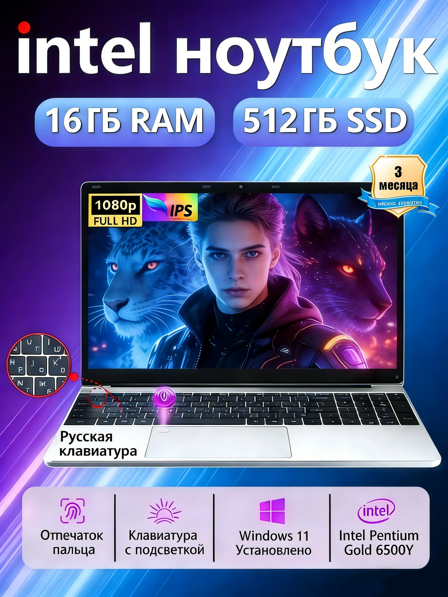 Hоутбук Для учебы и работы, 15.6", SSD 512Gb, 16Gb RAM, Win 11 home,1920x1080 IPS , Intel Pentium Gold 6500Y