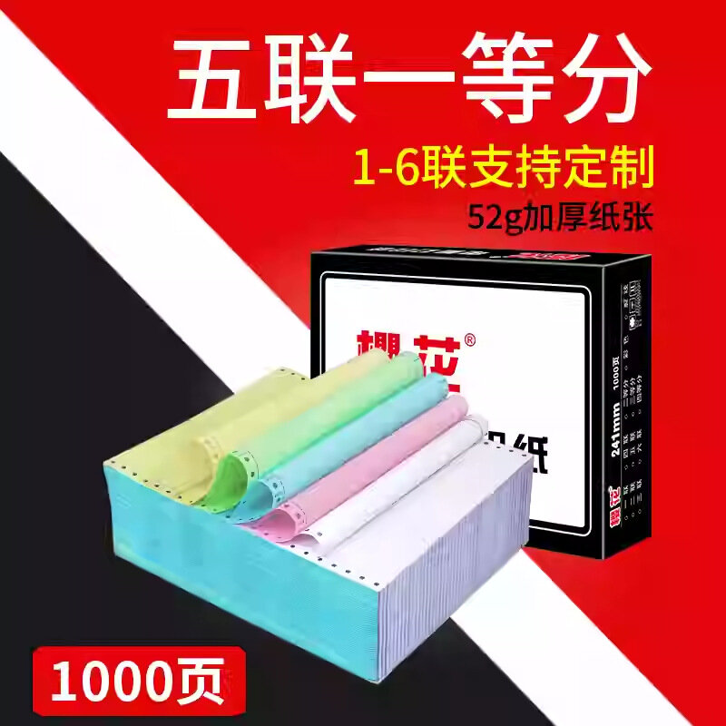 Компьютерная бумага для печати с 241-мя отверстиями, трехслойная, двухслойная компьютерная бумага для печати, четырехслойные и пятислойные бланки чеков и накладных.