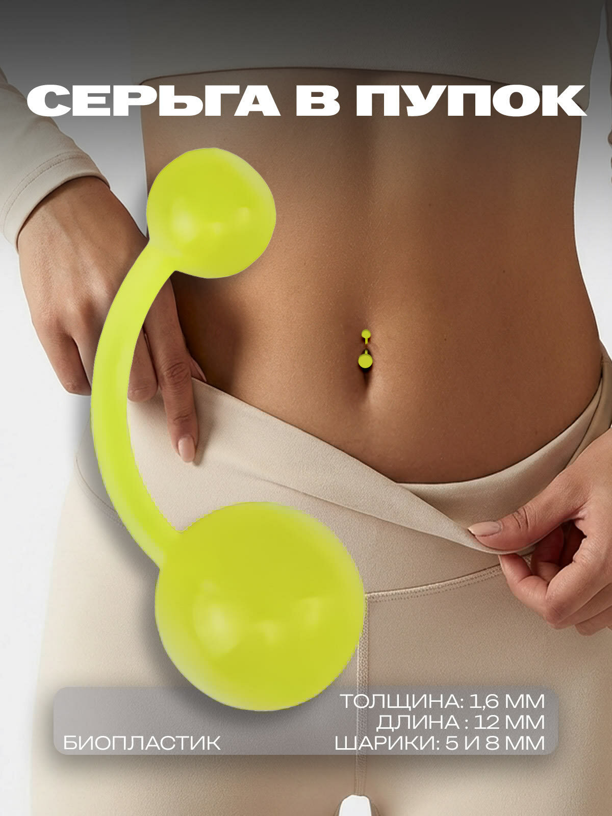 Пирсинг в пупок