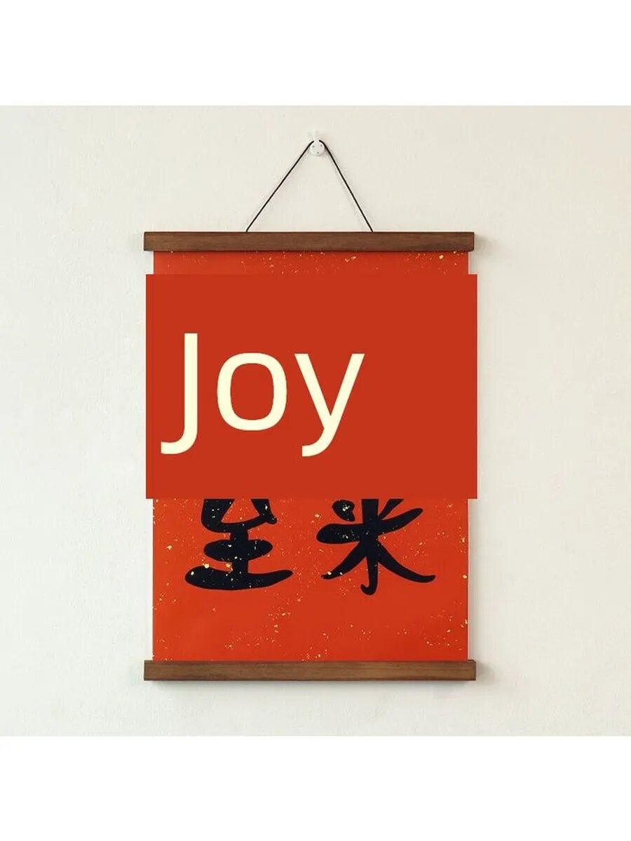 Деревянная картина с символом Фу (черный орех — 42 см)