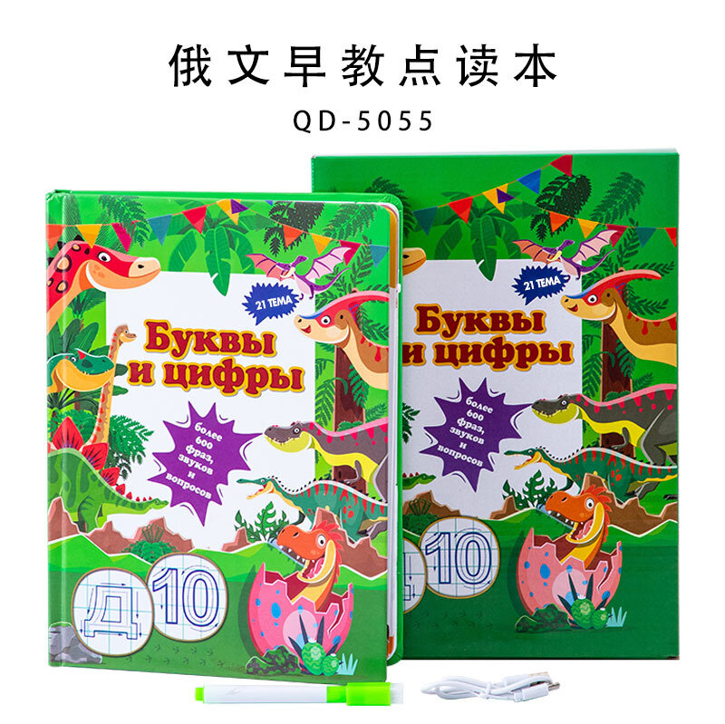 Кросс-бордерная русская аудиокнига, раннее образование для детей, русская книга с звуком для чтения, книга с картинками, игрушка