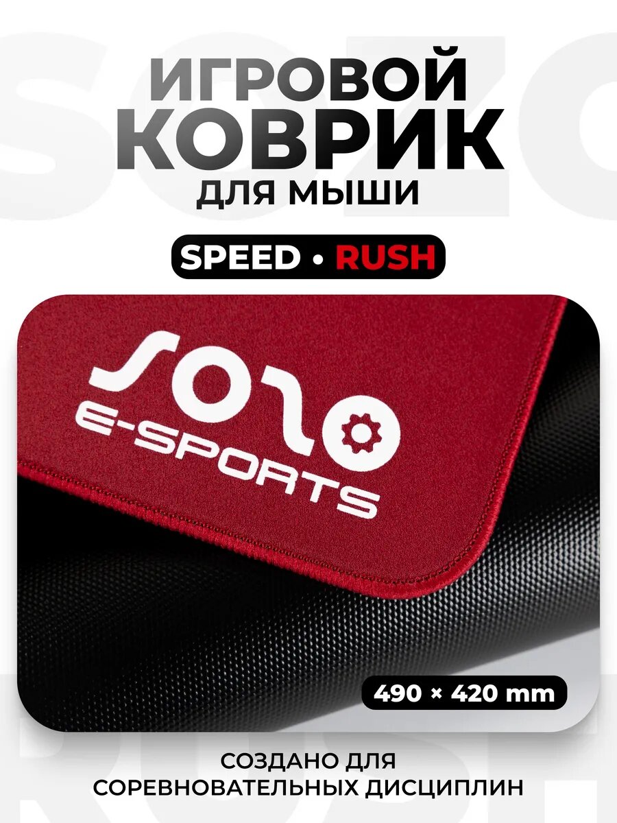 Коврик для мыши RUSH, 420×490×3.5 мм