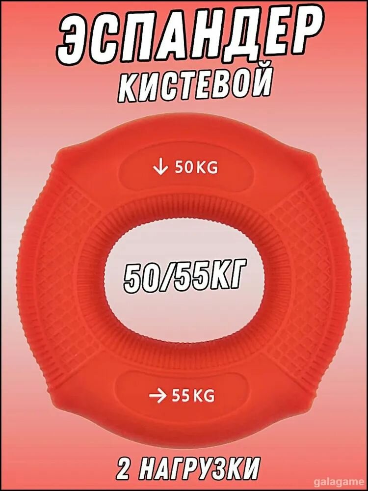 Эспандер , 1 шт, 55 кг