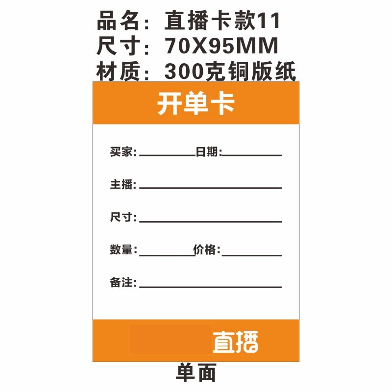 Карточка для покупки ювелирных изделий из необработанного камня, карточка с инструкциями после продажи из медной бумаги, карточка для прямой трансляции необработанного камня из мьянманского нефрита