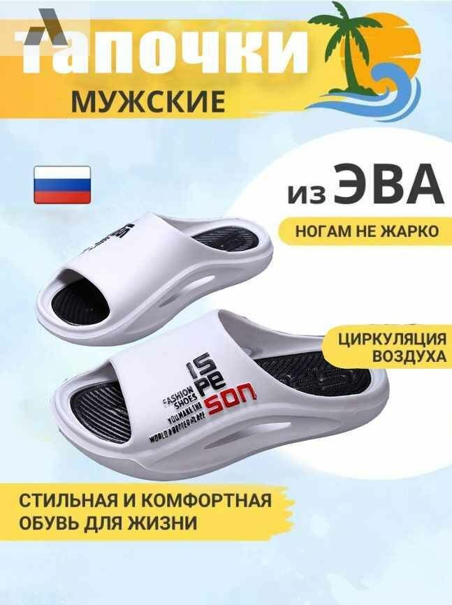 Тапочки