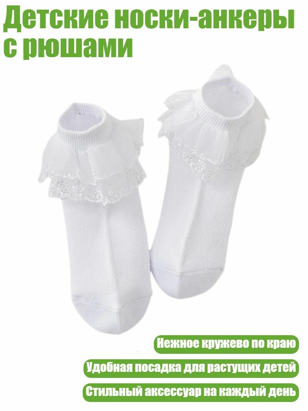 Носки Базовая коллекция